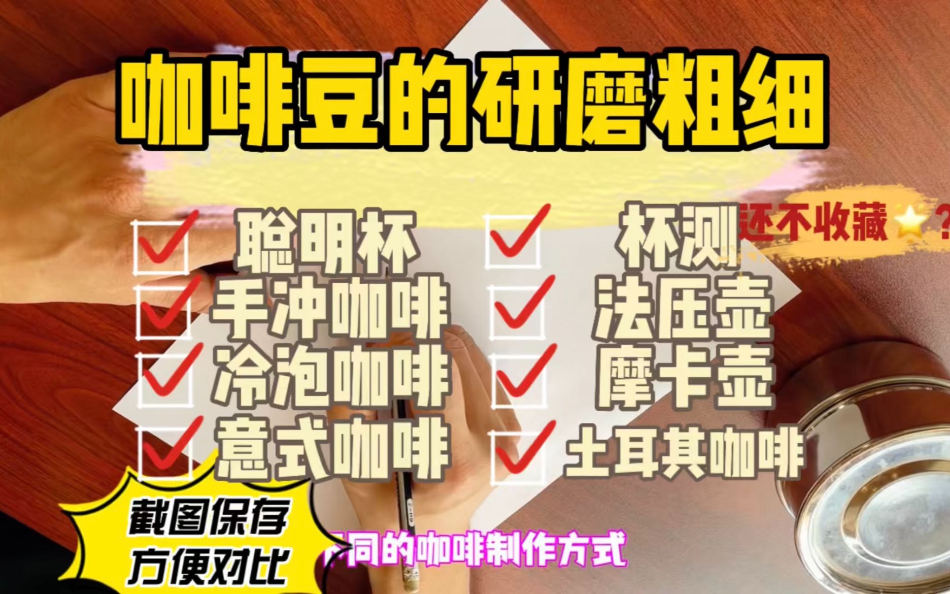 咖啡豆的研磨粗细(不同萃取方式对于的咖啡豆研磨粗细程度)