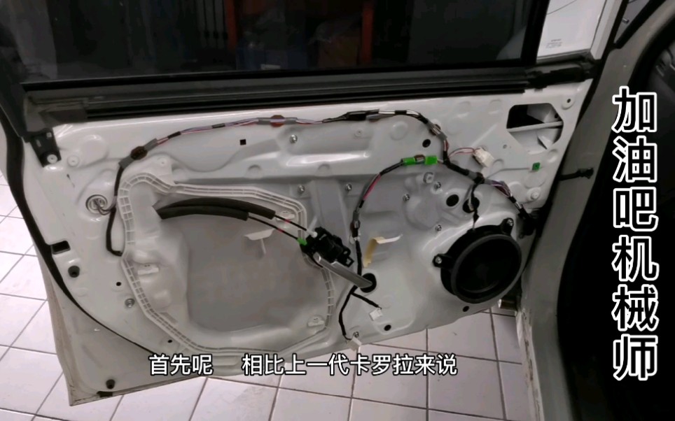 拆开最新款卡罗拉,看看车门里面用料如何,这次升级很大啊!