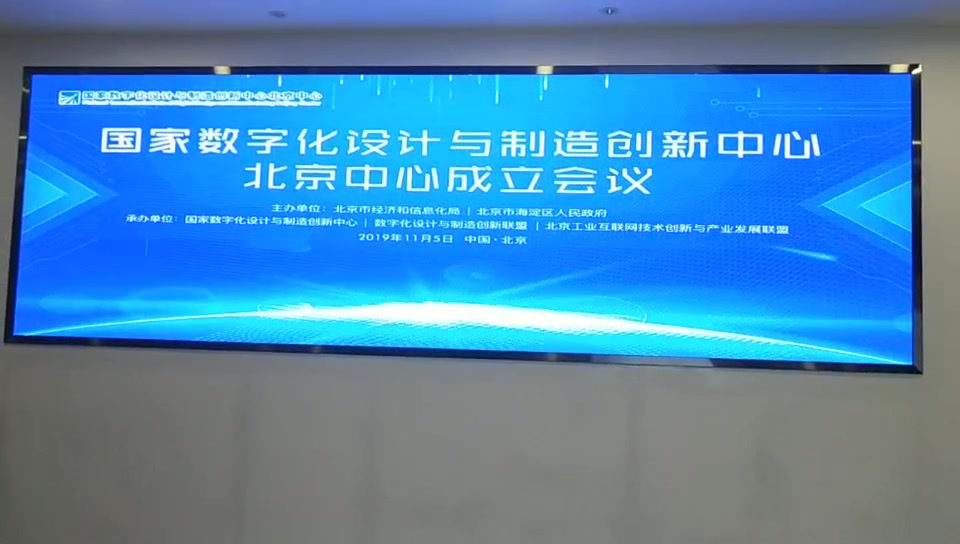北京中关村室内P2.5全彩LED显示屏
