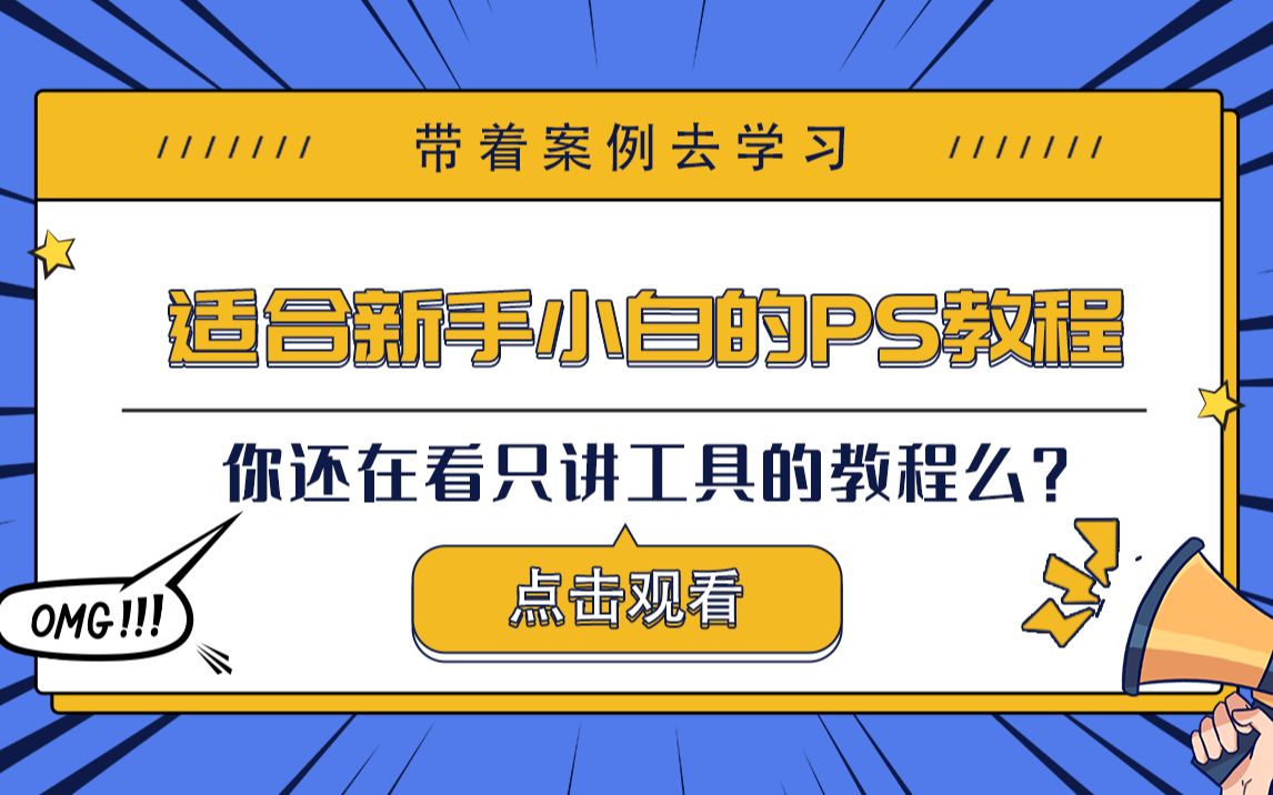 适用于零基础新手小白PS实用教程第二期-如何将签字放在图片上