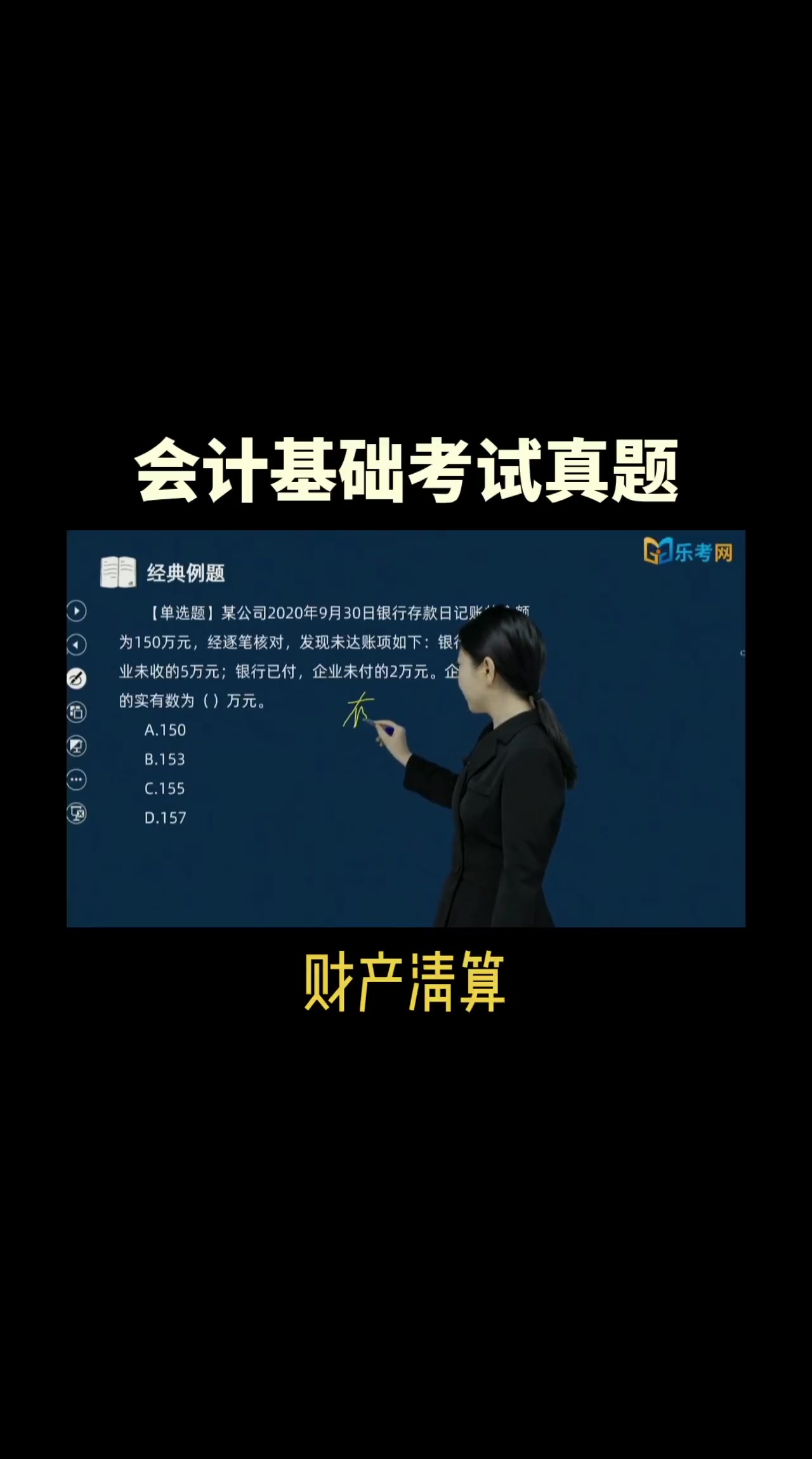 #会计 #会计培训 #会计考试 #会计考试备考