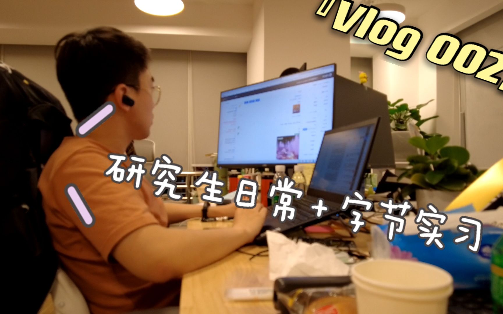 「产品实习」摸鱼的研究生 | 字节PM实习 | 互联网金融中心