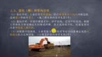 学习也有小方法,钢筋工程施工策划与管理实战,怎么能学好