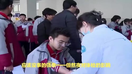 高考体检别熬夜!这几项检查一眼看穿你昨晚睡没睡
