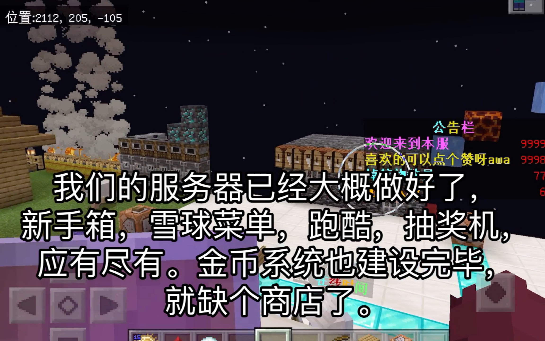 我的世界-租的服务器大致完成了,应该会有好的游戏体验