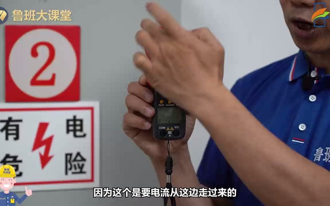 低压电工操作证实操_科目一钳形电流表