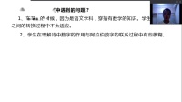跨学科学习活动反思