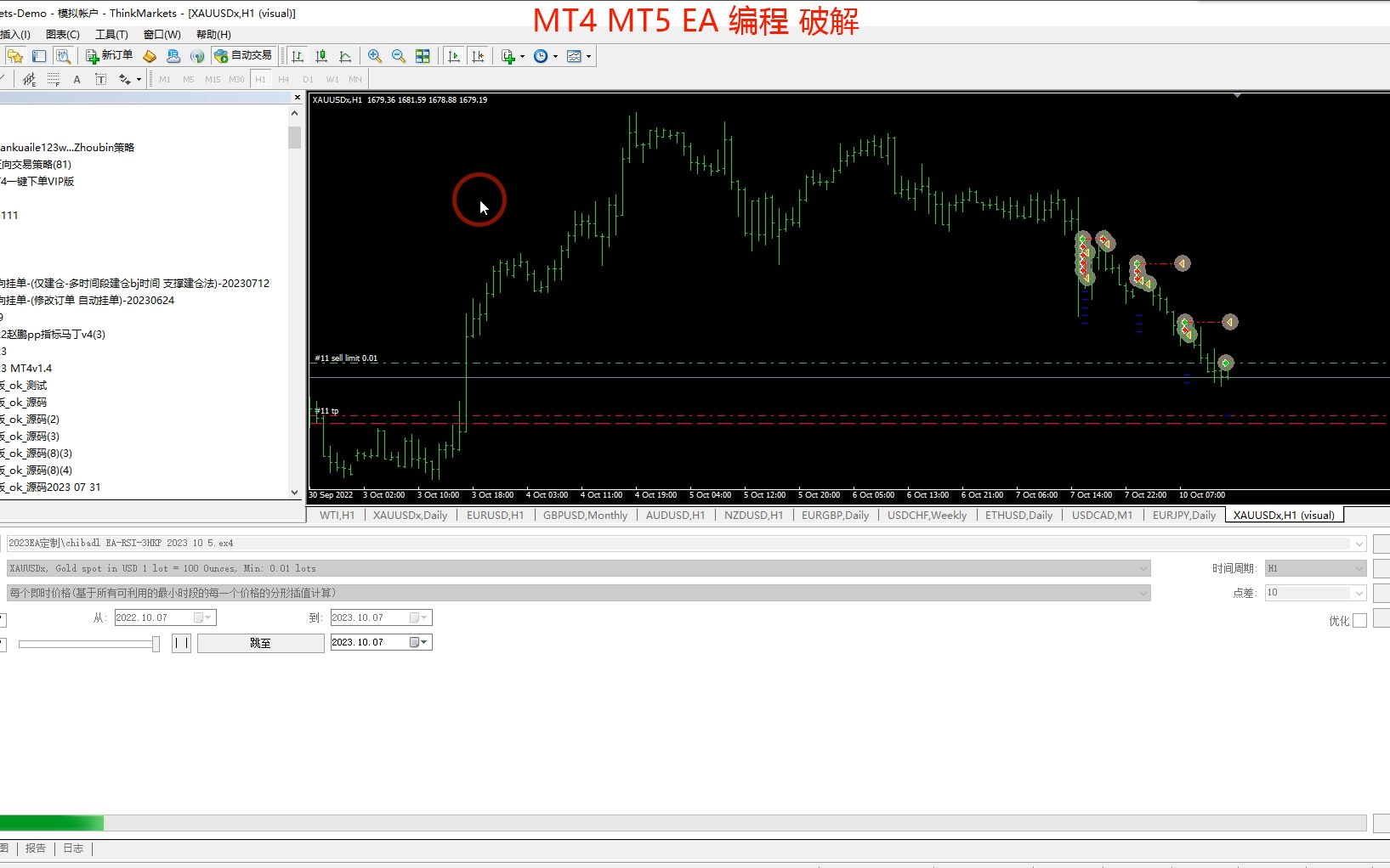 MT4 MT5 EA 编程 破解 面板 智能交易 程序化