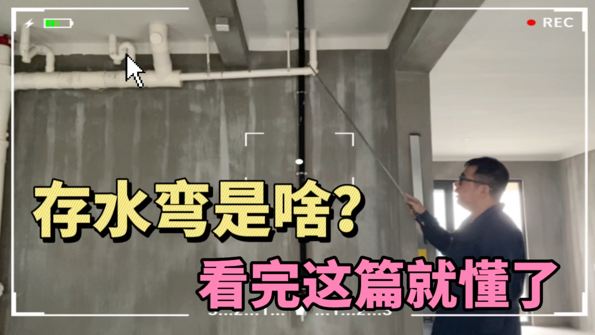 排水管存水弯是个啥?看完这篇就懂了