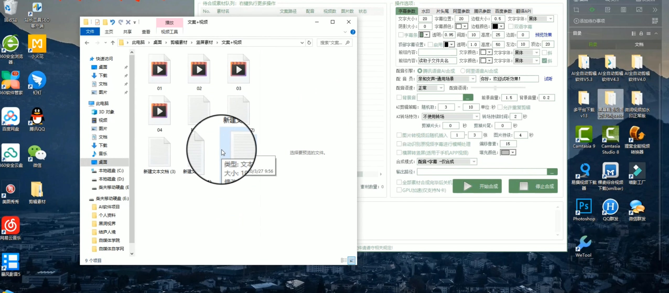 AI全自动剪辑软件V9.X版实战 批量配字幕 视频伪原创自媒体批量自动...