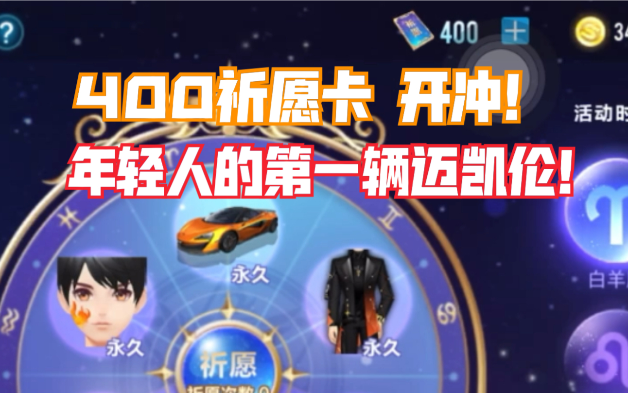 飞车玩家买一辆迈凯伦要多少钱?便宜的出人意料!