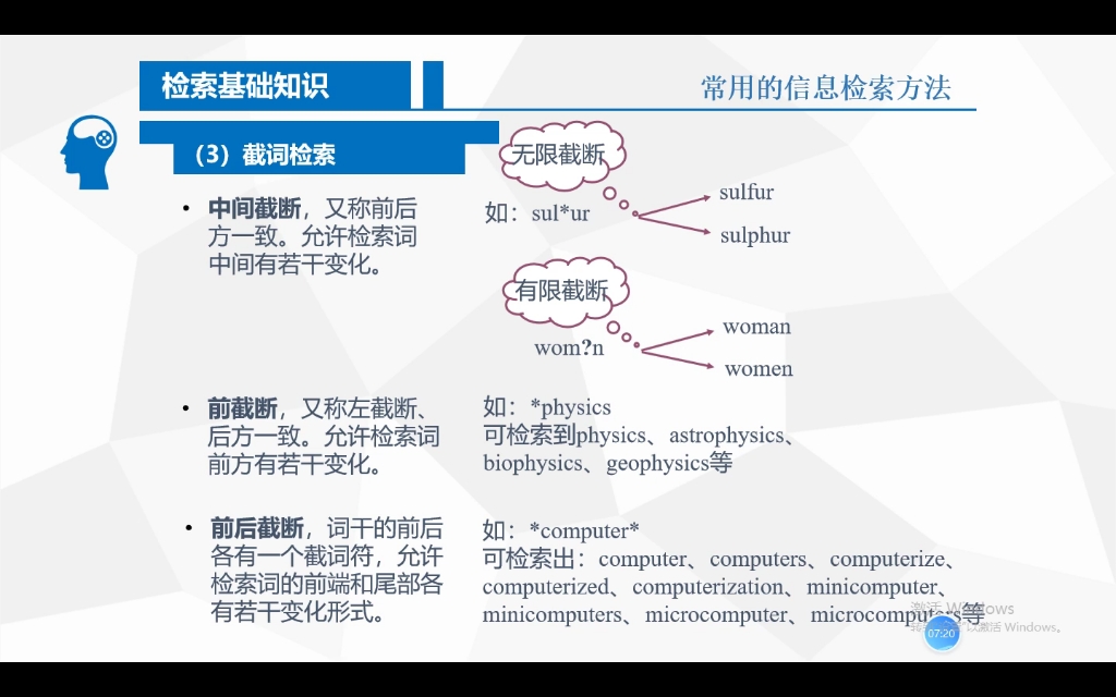 文献检索策略及案例分析