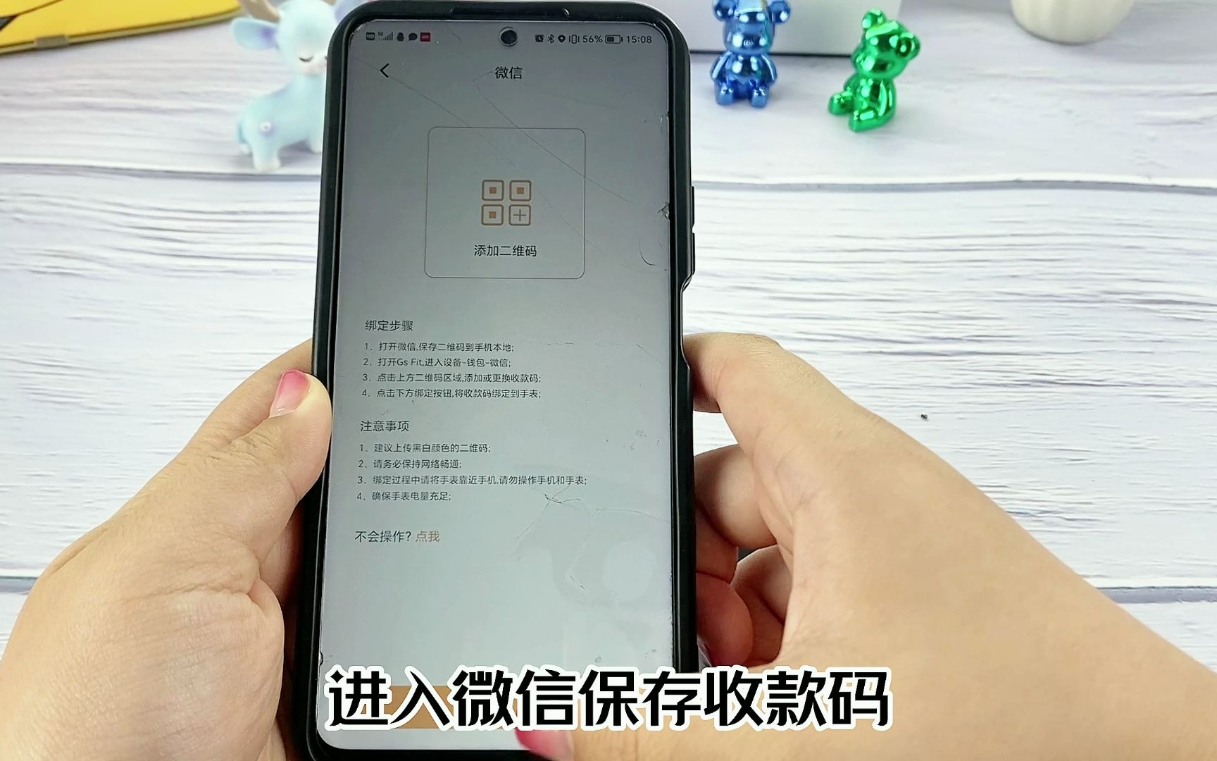M9 UltraMax 通用 设置收款码