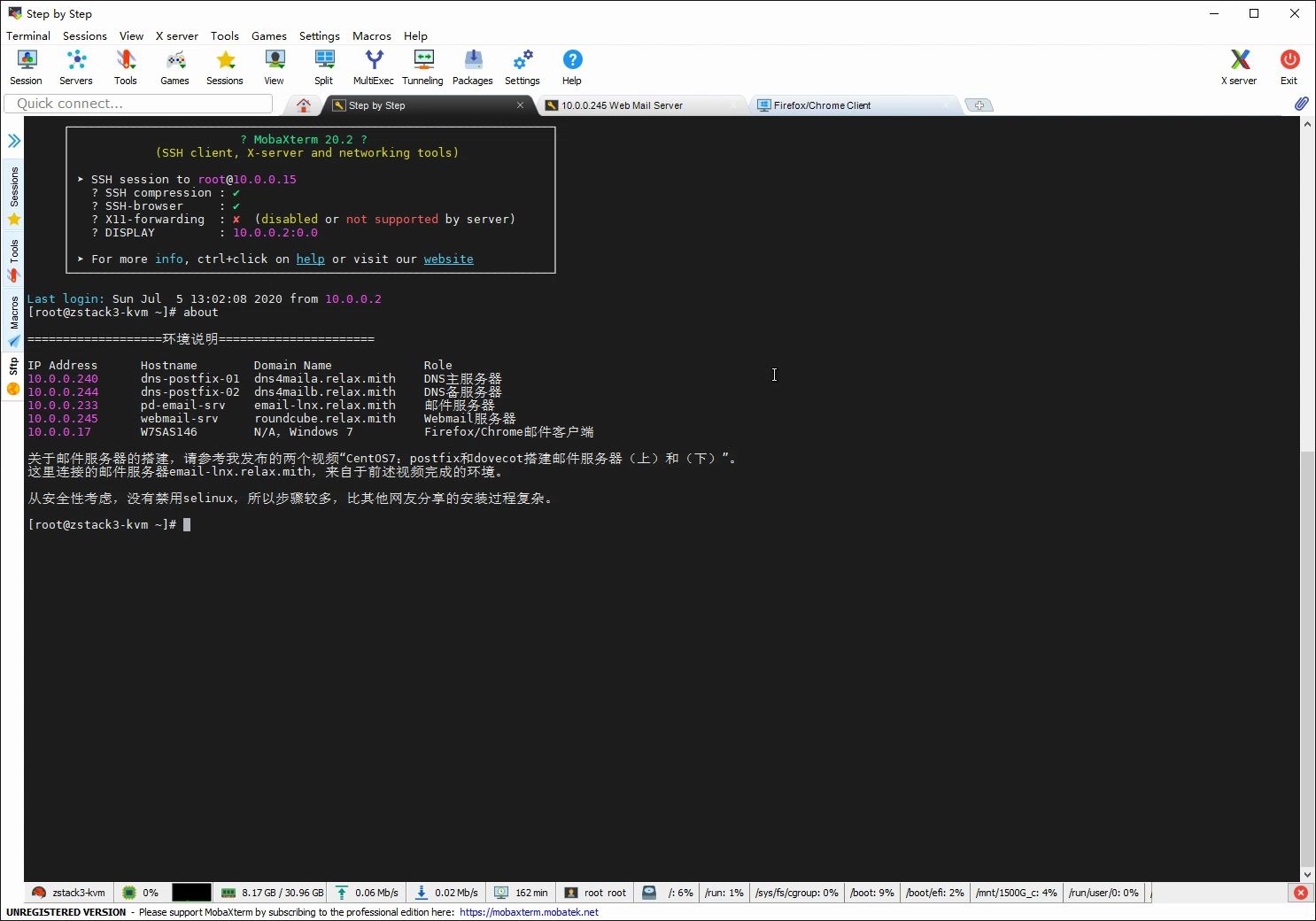 CentOS7:用roundcubemail搭建Web邮件服务器-在Firefox和Chrome...