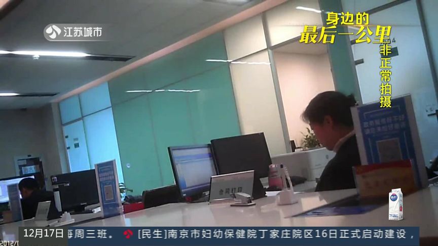 身边的最后一公里 透过窗口看服务:镇江多名窗口工作人员被问责
