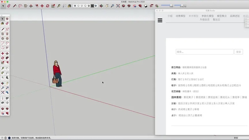 Sketchup云模型在线调用