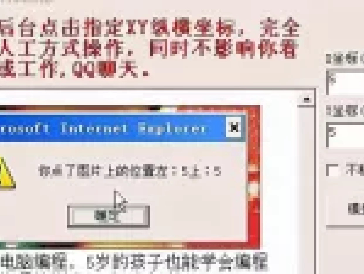 VB教程20 网页广告点击器编程设计原理 游戏后台点击器 程序自动...