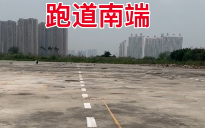 (航模飞场)水泥厂的华丽转身