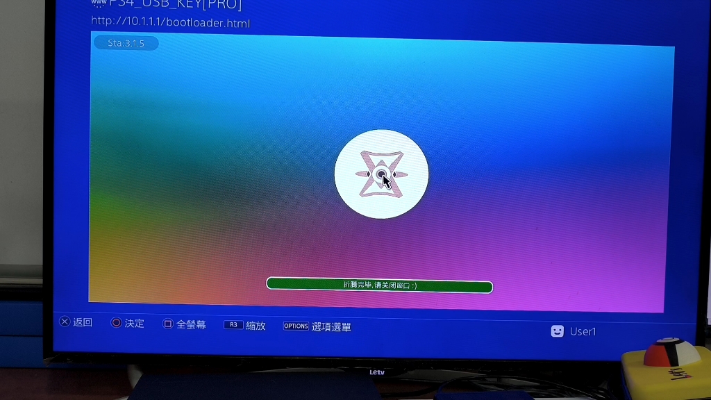 ps4游戏机的折腾小u盘,esp32模块 轻松折腾9.0系统。