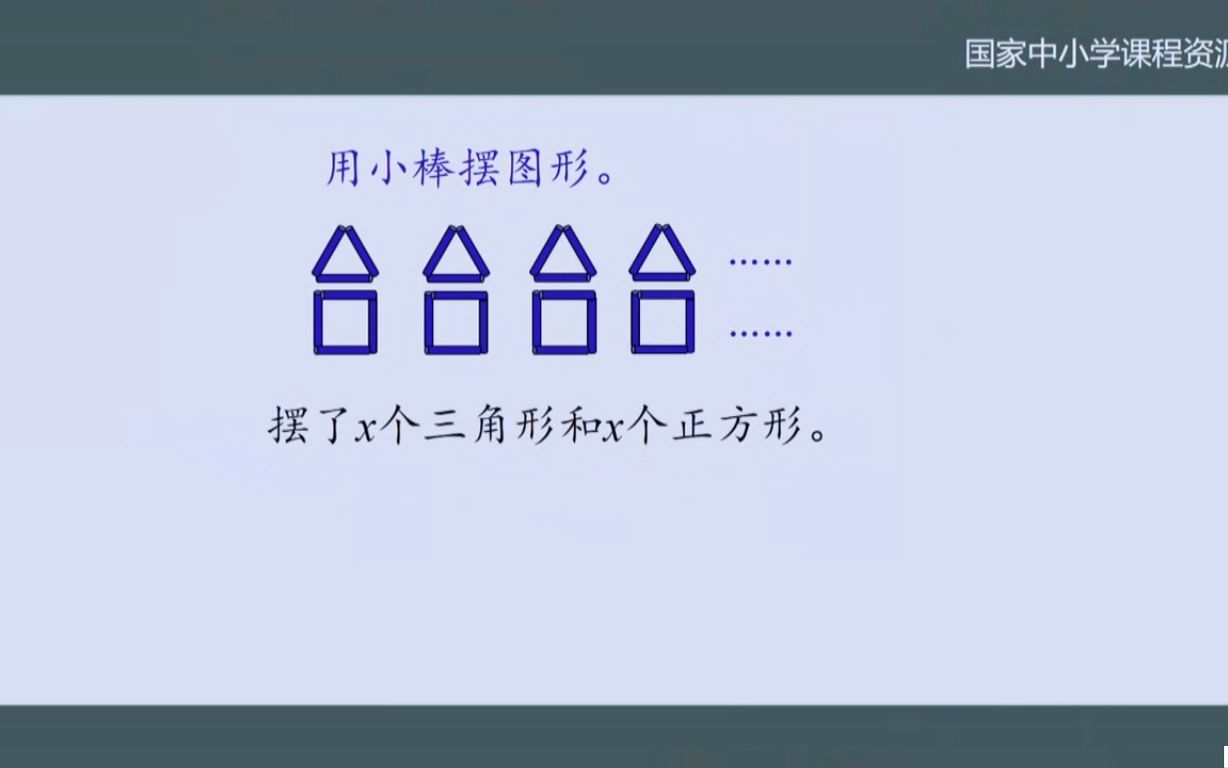 用字母表示数例5