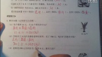 人教版数学四年级上册第四单元第四课时单价、数量和总价