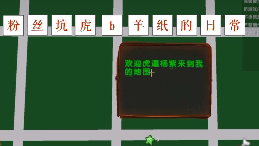 迷你世界 迷你世界羊纸