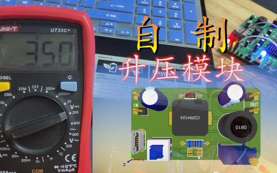 【PCB设计】3.3 —24V升压模块