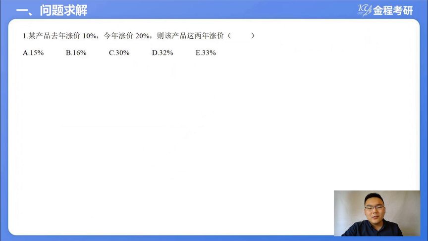 2020年考研管理类联考199数学真题解析