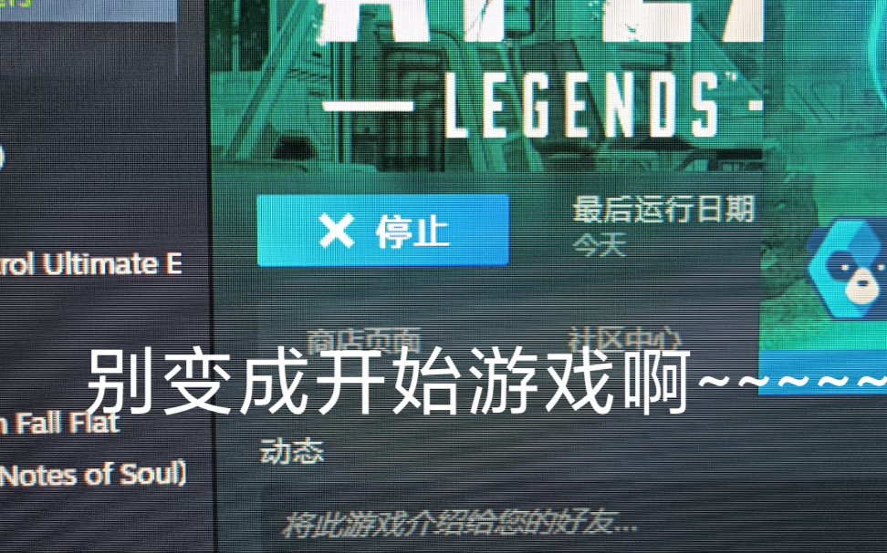 求解steam打不开apex英雄,win10也是一样的问题