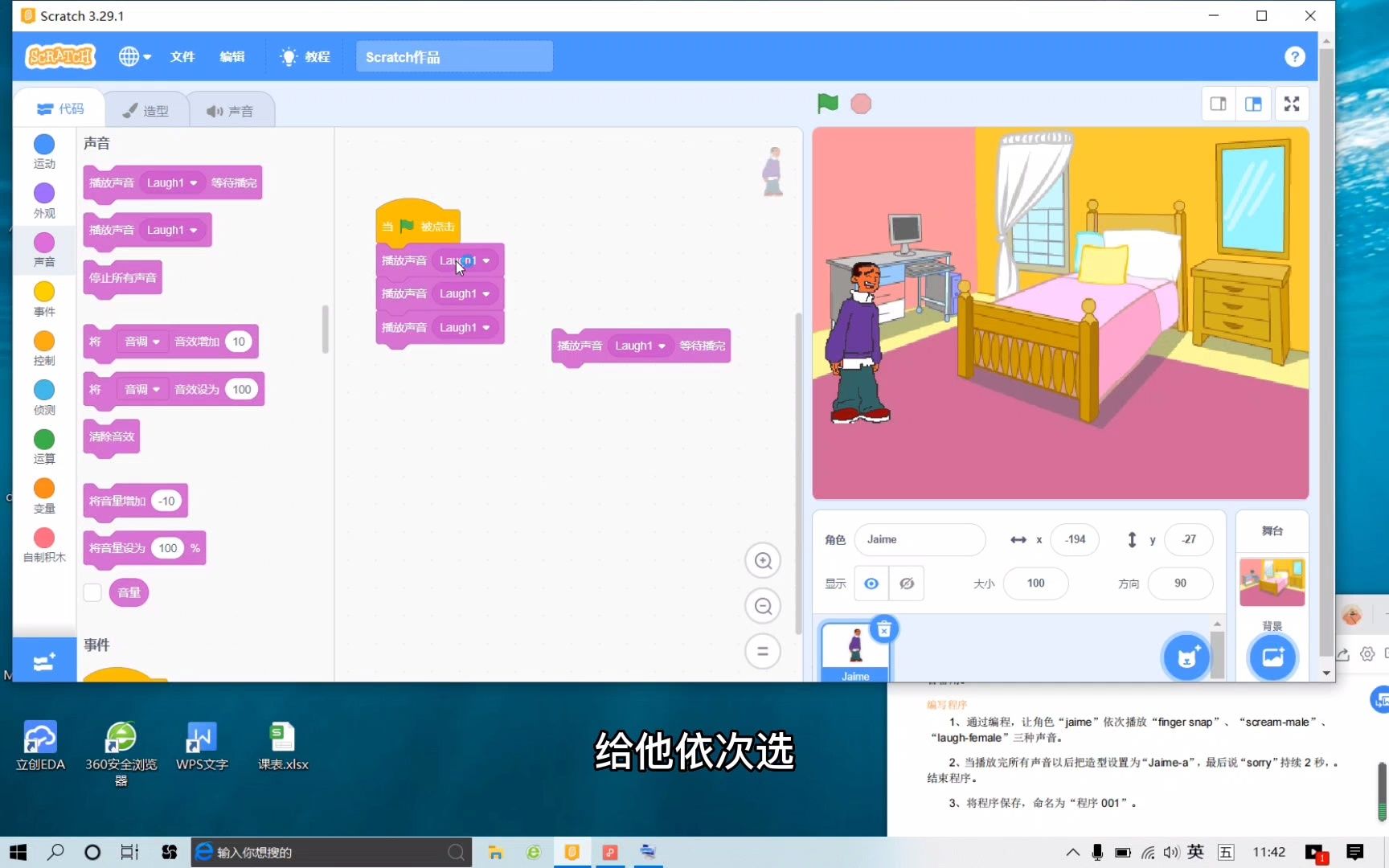 scratch入门编程系列三:大宝哄小宝