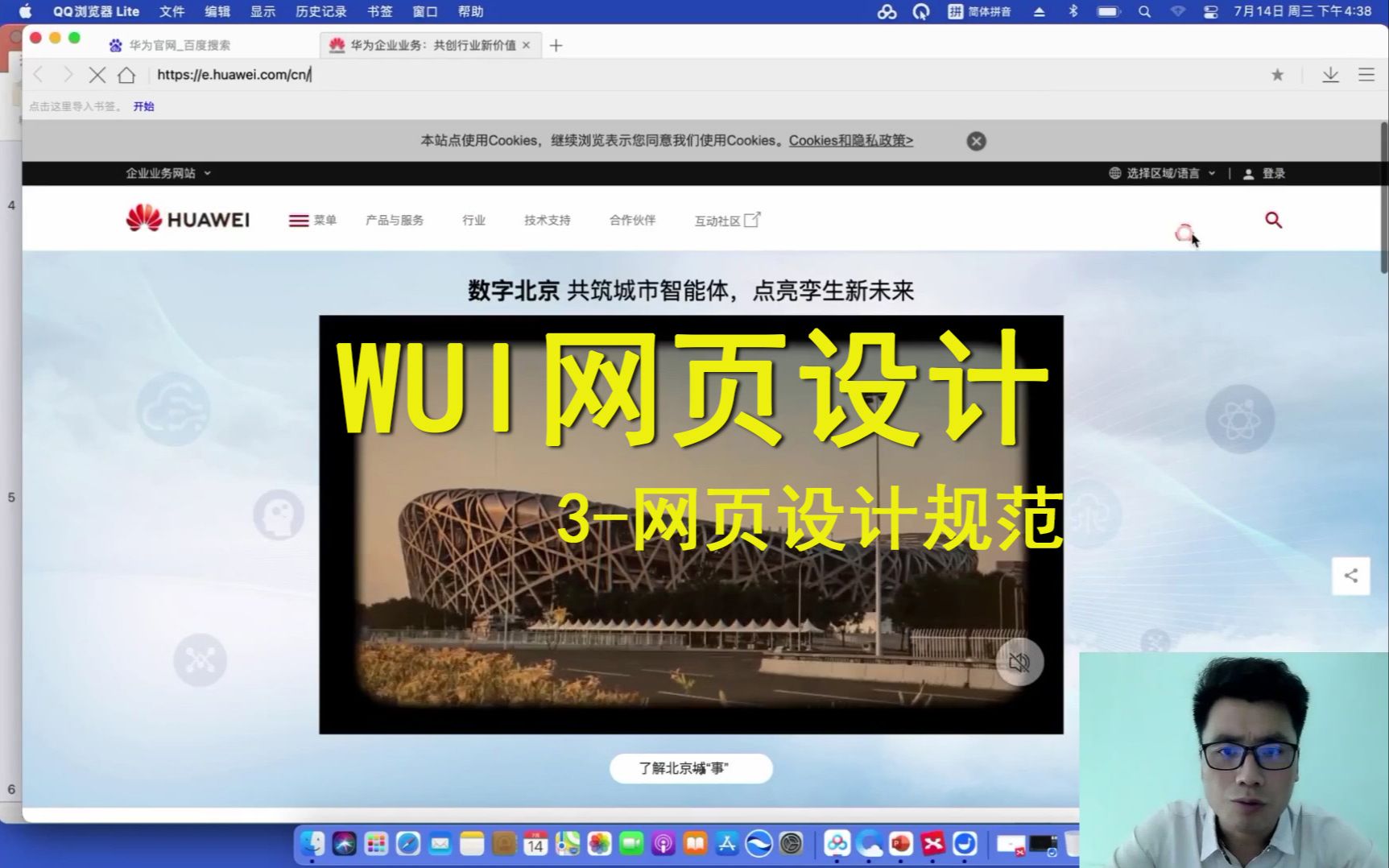 WUI网页设计(3)——网站设计规范