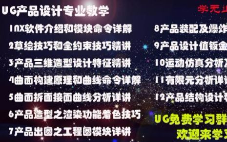 【UG设计特征综合应用合集】-作业示范