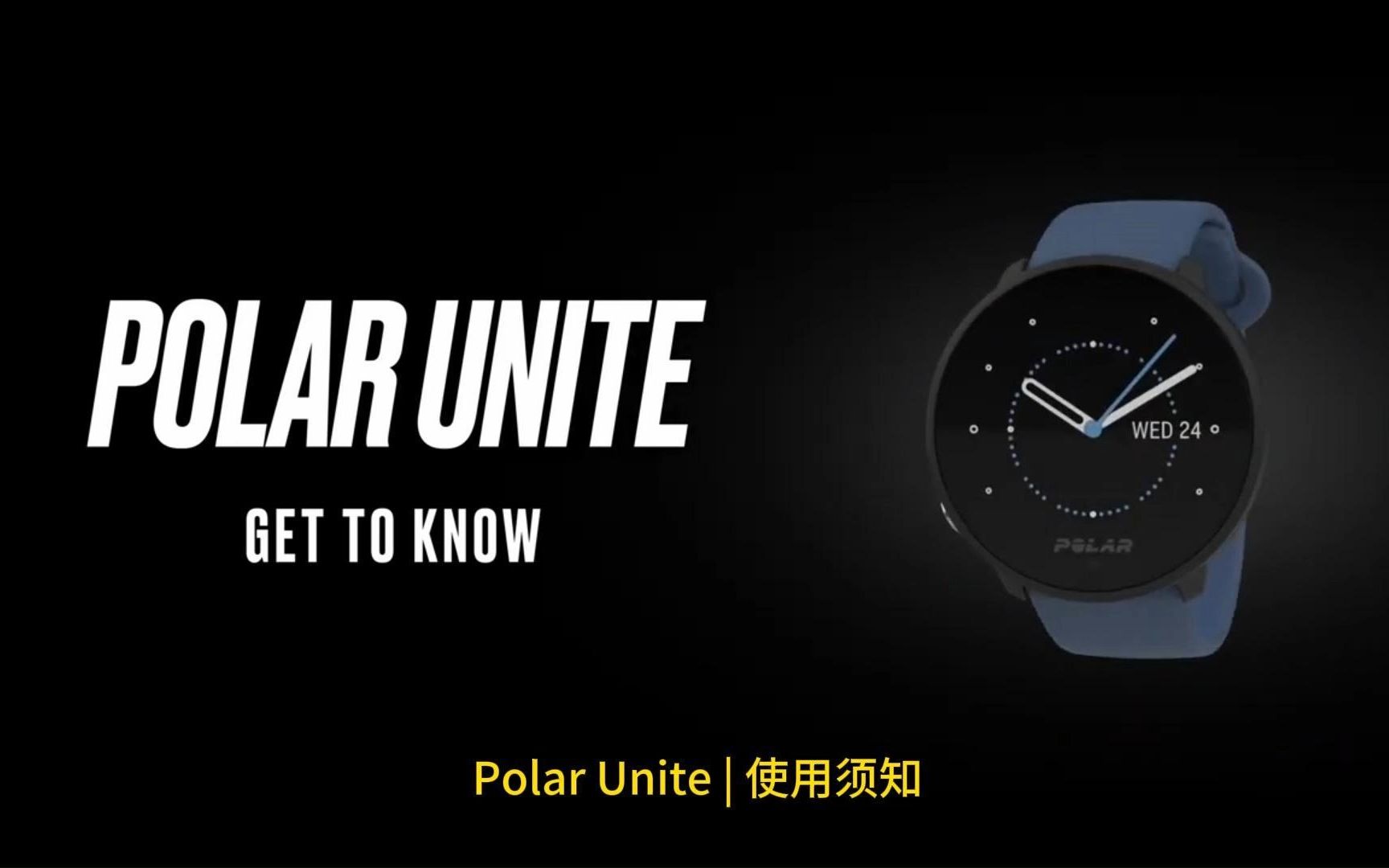 POLAR UNITE心率表的使用介绍