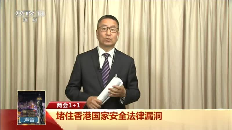 两会1+1直播回放