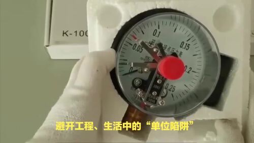 1kPa究竟等于多少公斤?3分钟搞懂压力单位换算,工程师必备知识!