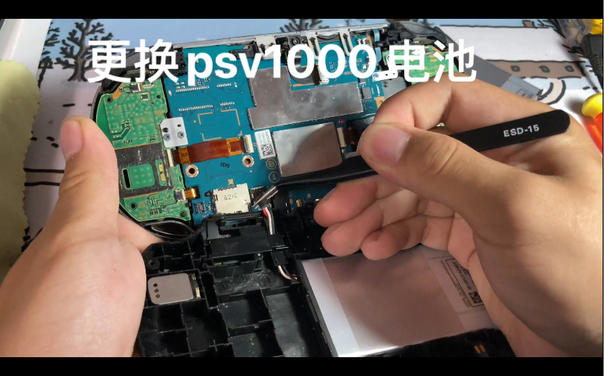 psv1000更换电池