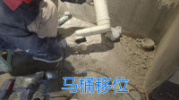 卫生间小,马桶位置不对怎么改?视频分享马桶移位器的安装与使用