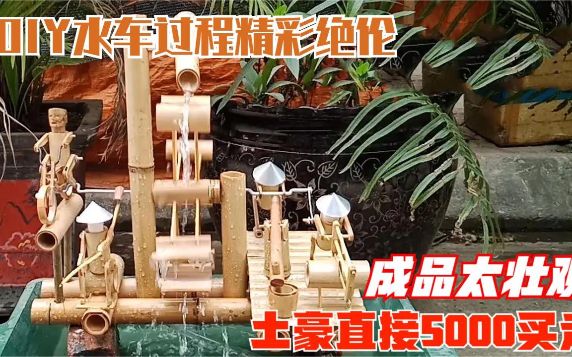 小哥用竹子DIY水车过程精彩绝伦,成品太壮观
