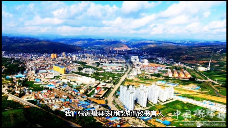 张家川县文旅局文明旅游倡议书