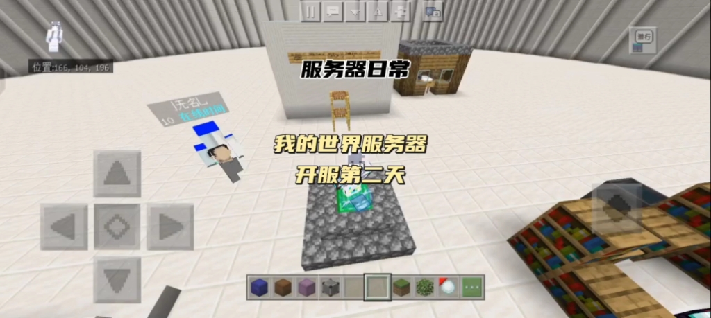 我的世界网易服务器开服第二天_单机游戏热门视频