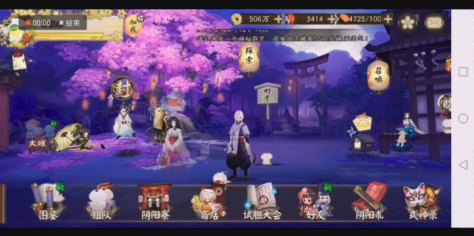 【阴阳师】携手同心倒计时五十分钟击杀大蛇,康康奖励的ssr会是谁