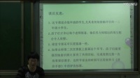 小学数学综合实践《在游戏中认识评价标准》说课视频(小学