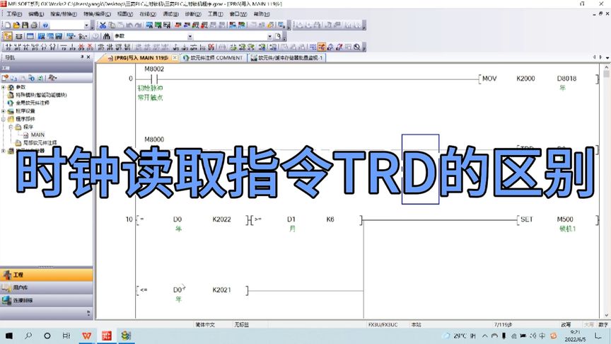 A011 三菱plc和台达plc在使用TRD指令时的区别