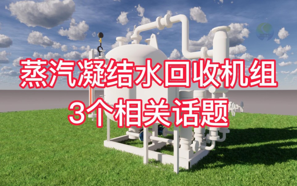 SVLN型凝结水回收机组,SVLN型凝结水回收装置