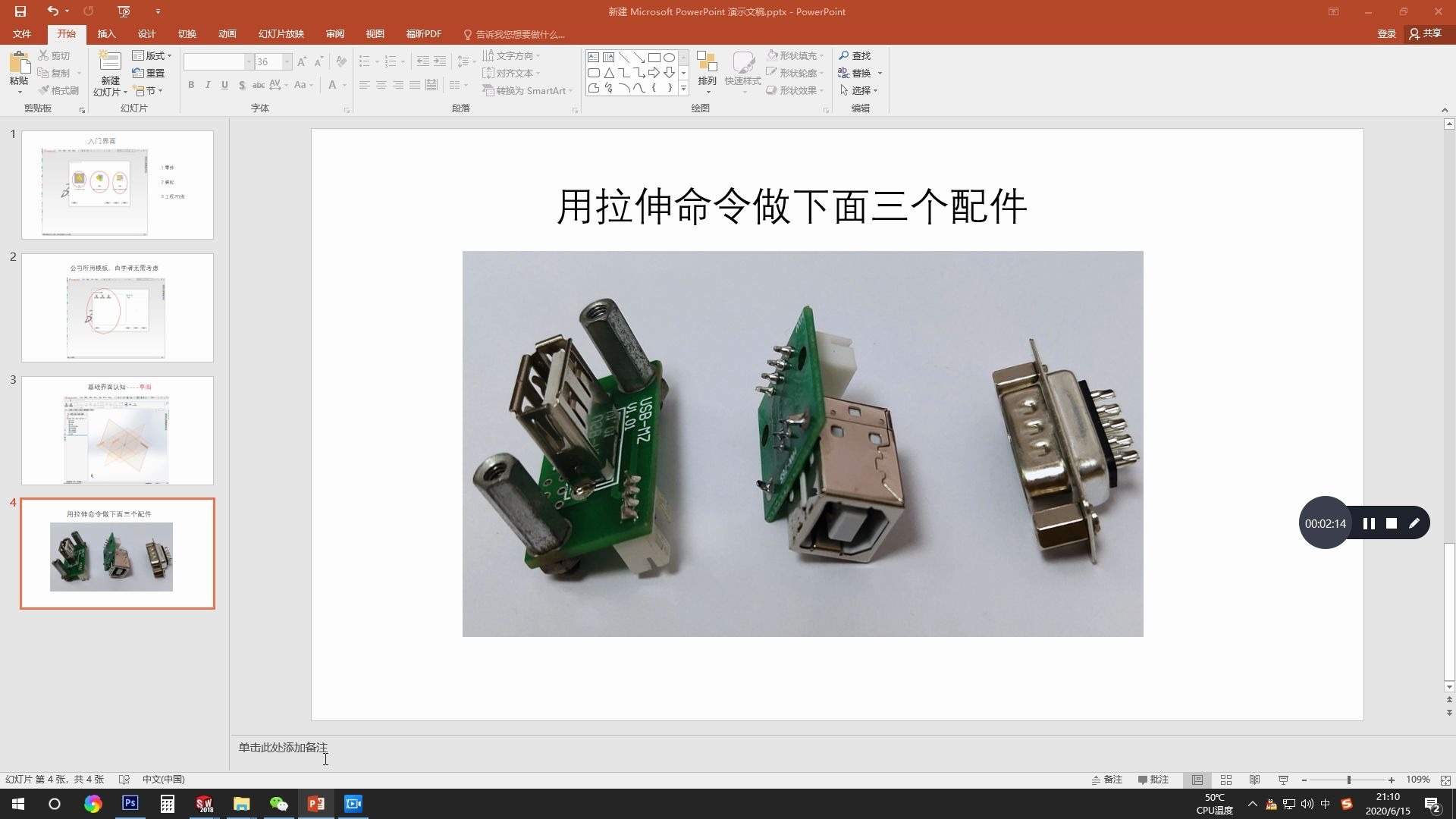 solidworks视频教程 solidworks自学视频 solidworks视频