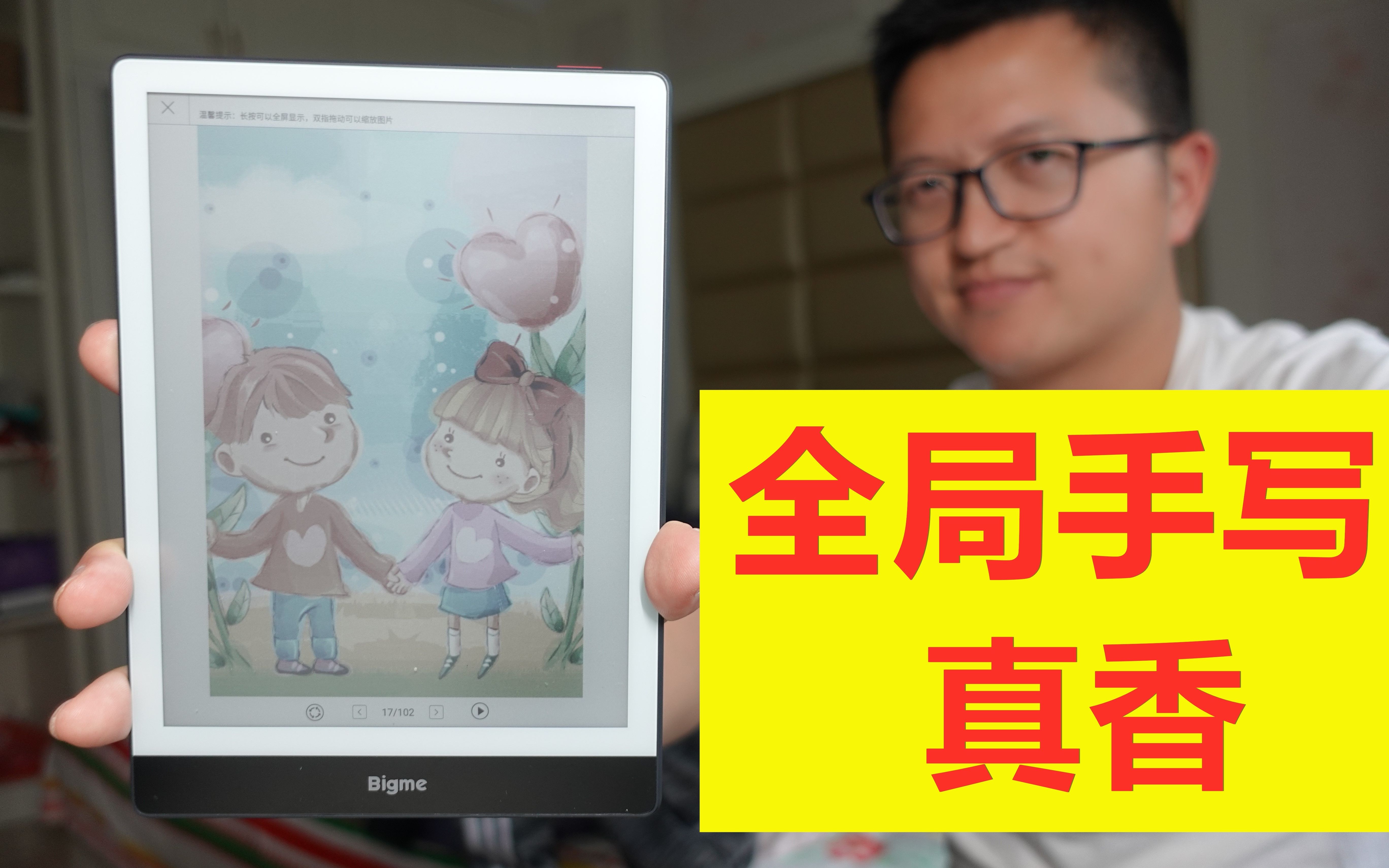 ...屏第三方APP手写体验革命性提升! OneNote, WPS, 印象笔记更香了!