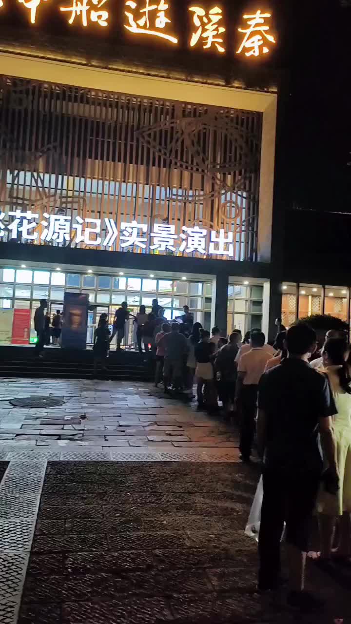 桃花源向全国人民免门票啦,白天看风景,晚上来五柳秦溪看一场视觉...