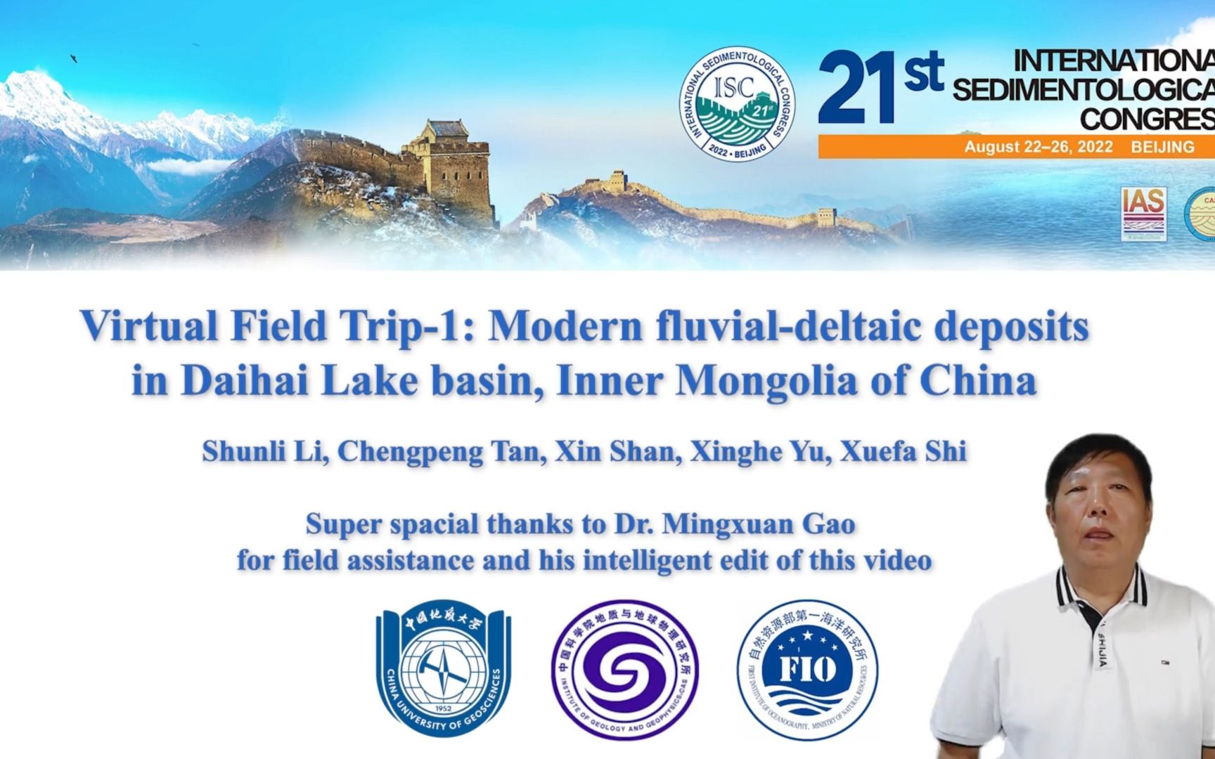 #学术会议 数字时代野外考察新形式,祝贺第21届国际沉积学大会15条...