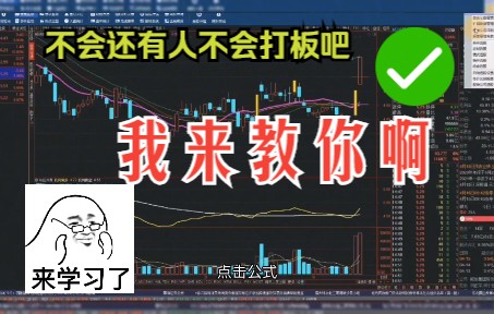 最基础简单明了的通达信技巧!打板超准确,如果还不会,看完就会了