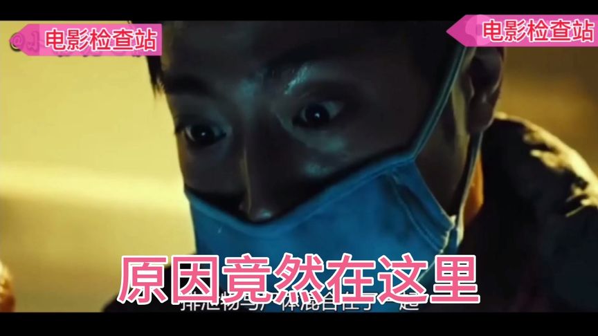 全城的人都被感染病毒,原因竟是一个男子感染病毒到处传播。